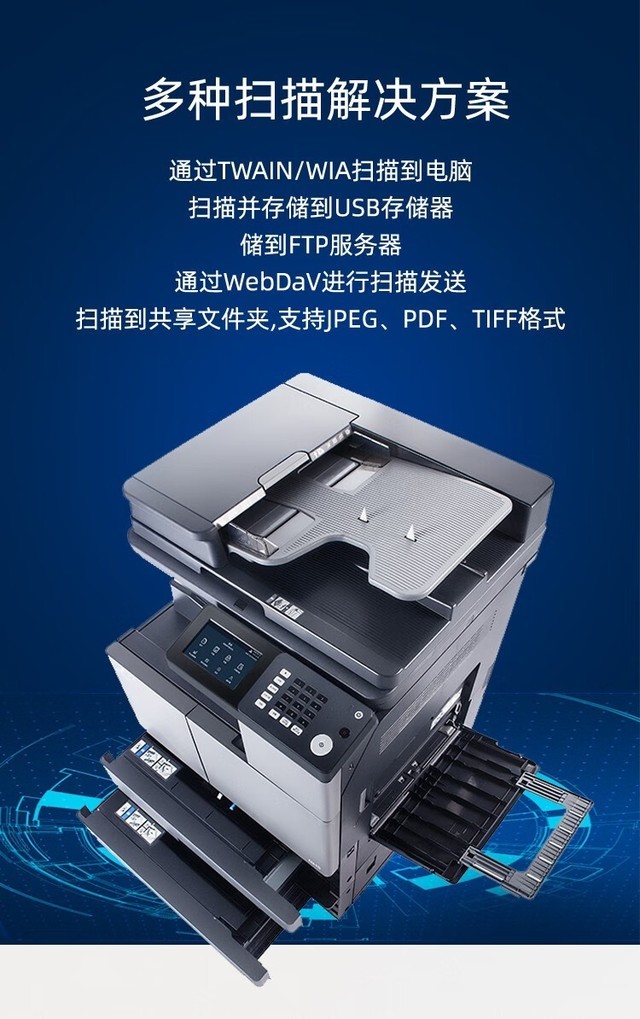 国产A3高清复印机 恒安捷MPK2626DN成都12600元_新浪科技_新浪网