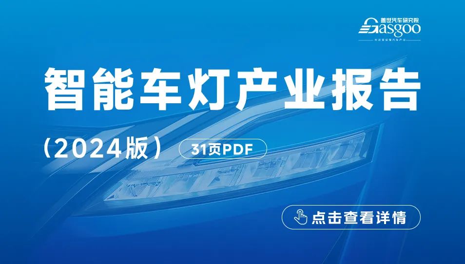 智能车灯知多少：IHC、ADB、DLP引领智能化潮流_新浪财经_新浪网
