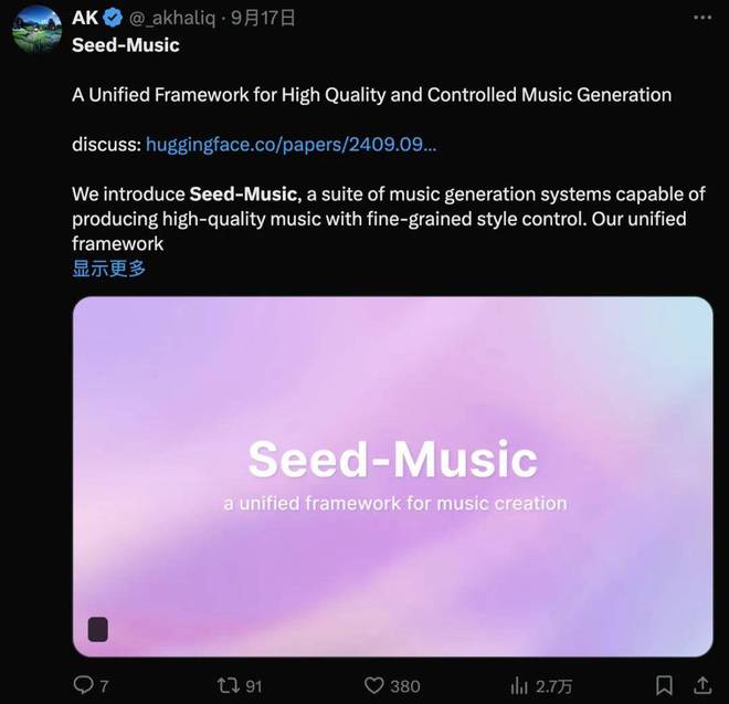 字节音乐大模型炸场！Seed-Music发布，支持一键生成高质量歌曲|字节_新浪财经_新浪网