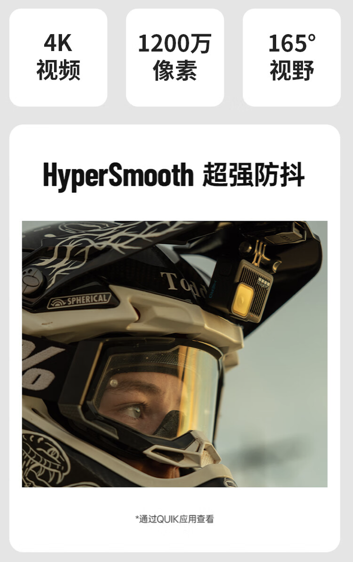 全新 GoPro HERO 入门运动相机国行开售：86 克重量、4K 30FPS 视频，1698 元_新浪科技_新浪网