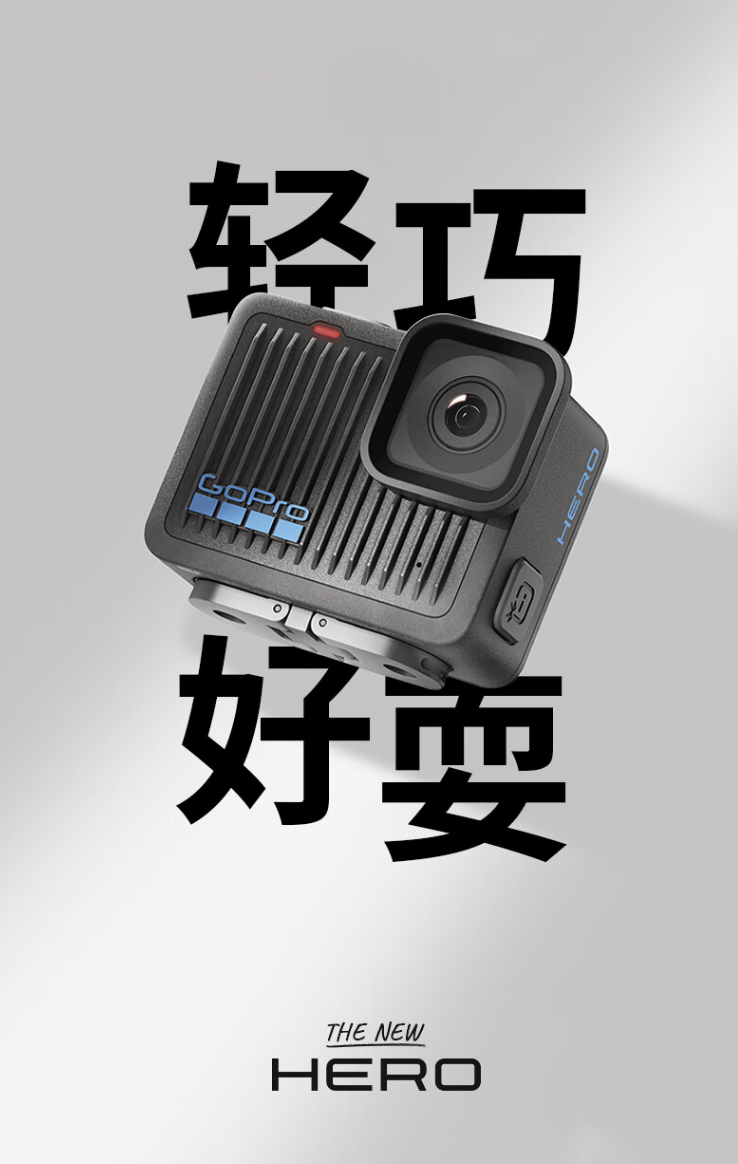 全新 GoPro HERO 入门运动相机国行开售：86 克重量、4K 30FPS 视频，1698 元_新浪科技_新浪网