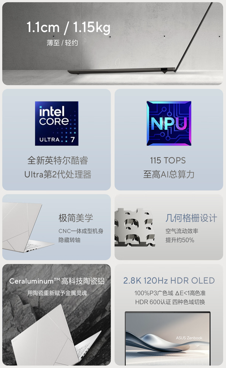 华硕灵耀 14 Air 笔记本开售：酷睿 Ultra 7-258V + 32G + 1T 售 8999 元_新浪科技_新浪网