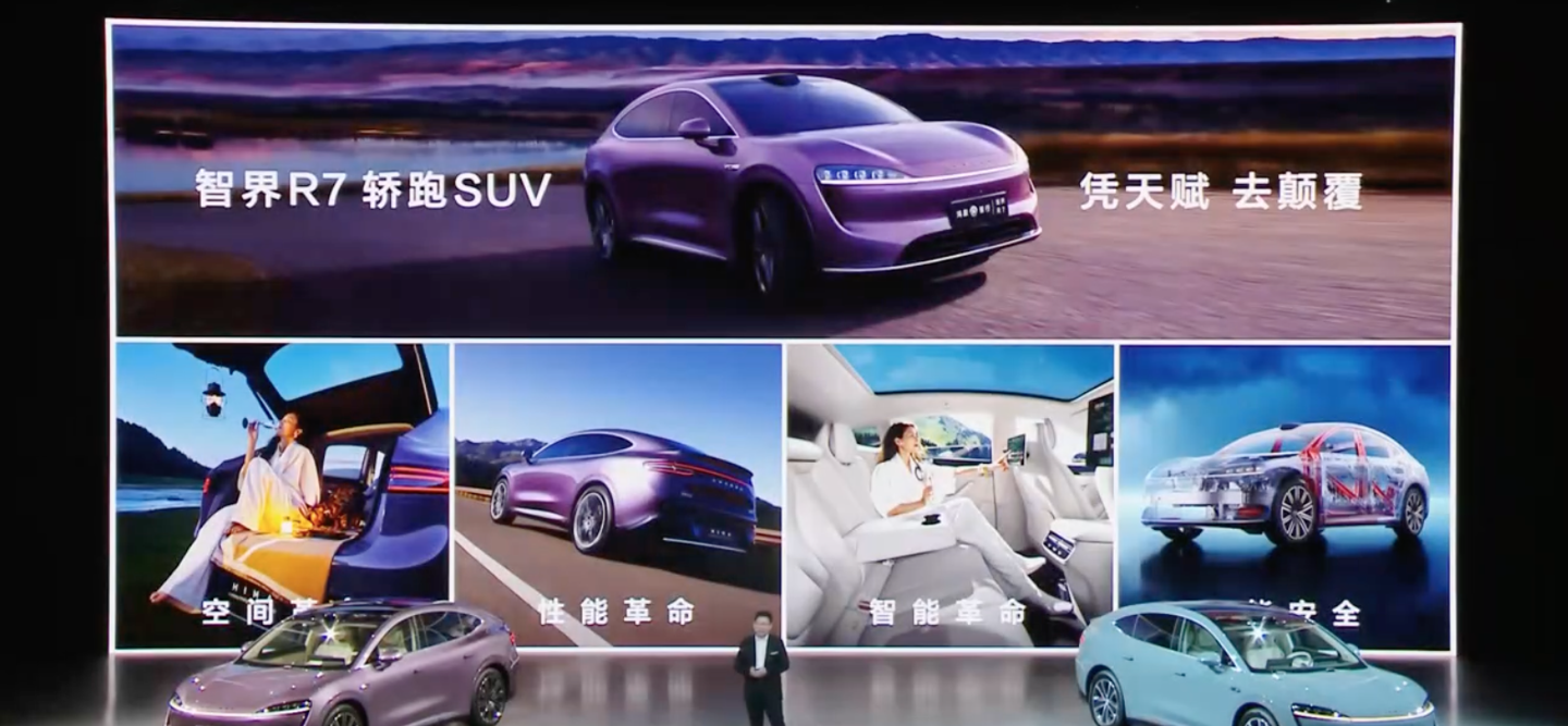 鸿蒙智行旗下首款轿跑 SUV 智界 R7 上市：可选华为 ADS 3.0 高阶智驾，25.98 万元起|SUV|R7|智行_新浪科技_新浪网