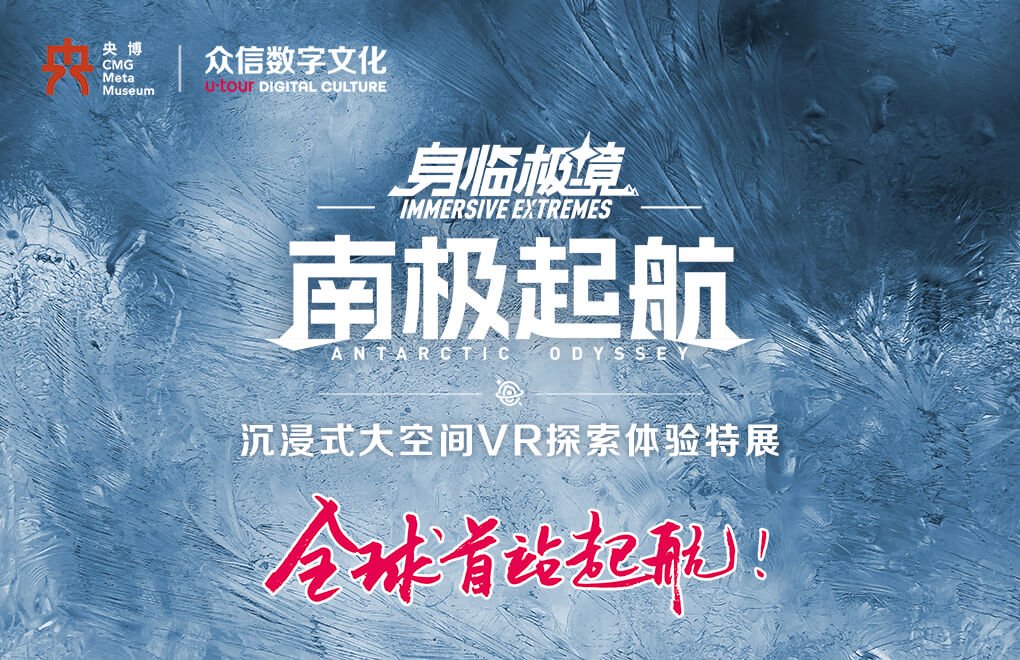 索泰VRGO背包 LBE沉浸式大空间VR特展全球首站起航！_新浪科技_新浪网