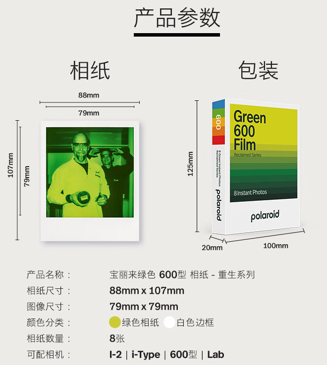 宝丽来 600 型重生绿拍立得相纸发售，8 张 129 元|宝丽来|拍立得|IT之家_新浪科技_新浪网
