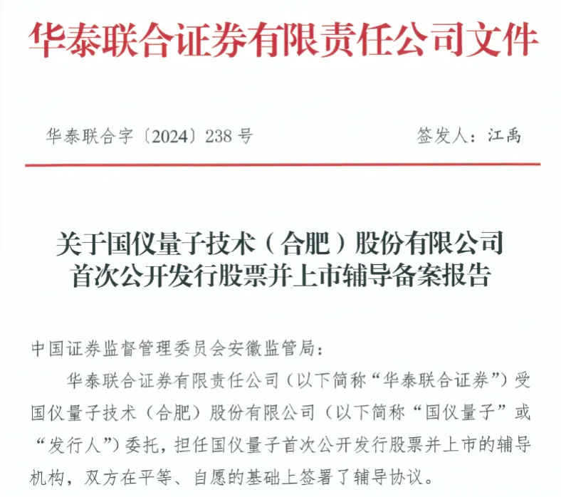 “量子大道”上，又跑出IPO|量子大道_新浪财经_新浪网