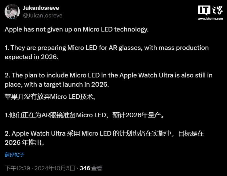 消息称苹果 AR 眼镜 2026 年量产：Micro LED 技术，迎战 Meta Orion|Meta|it之家|AR_新浪科技_新浪网