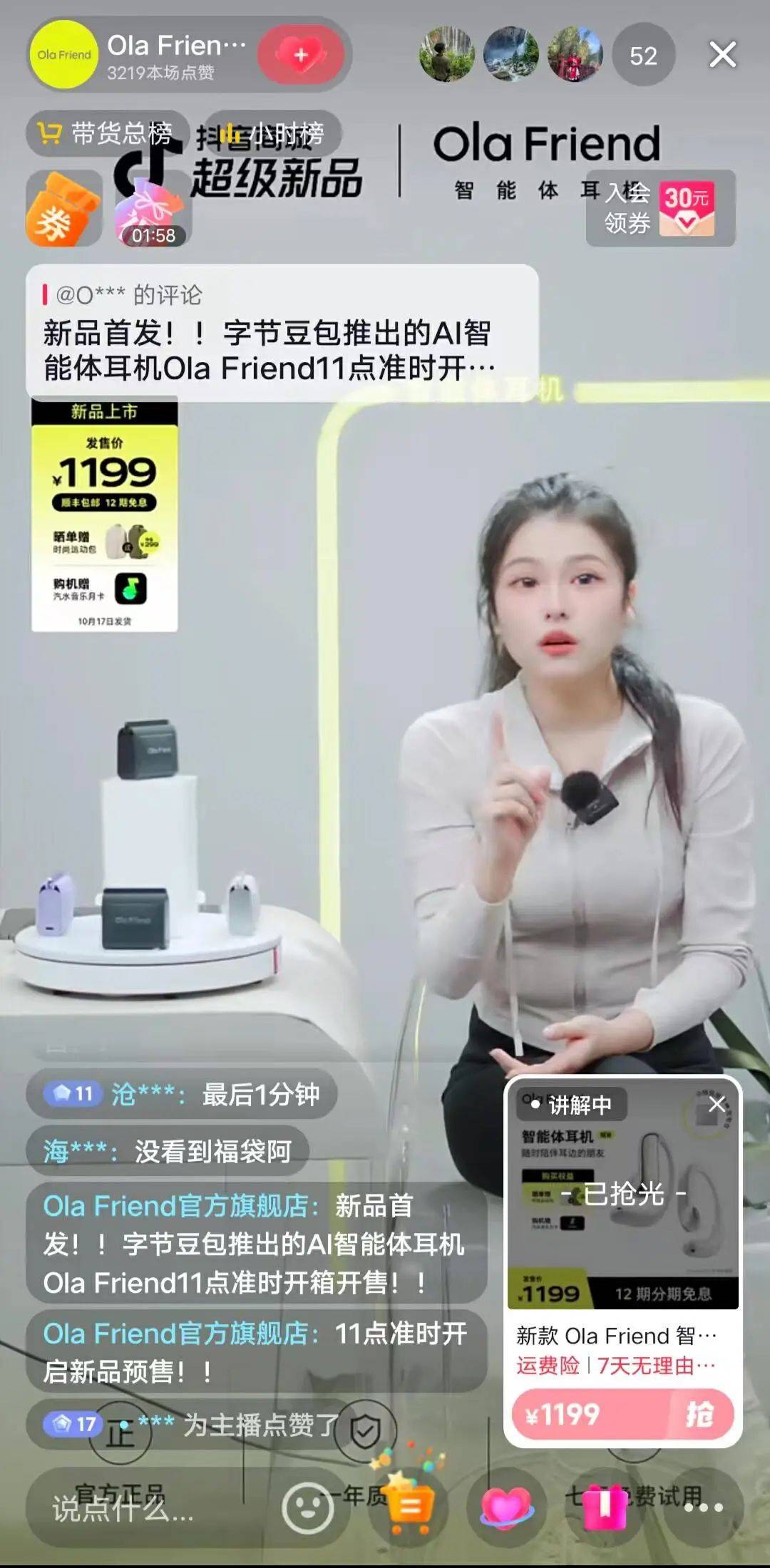 以价换量，豆包血拼AI的商业考量_新浪财经_新浪网