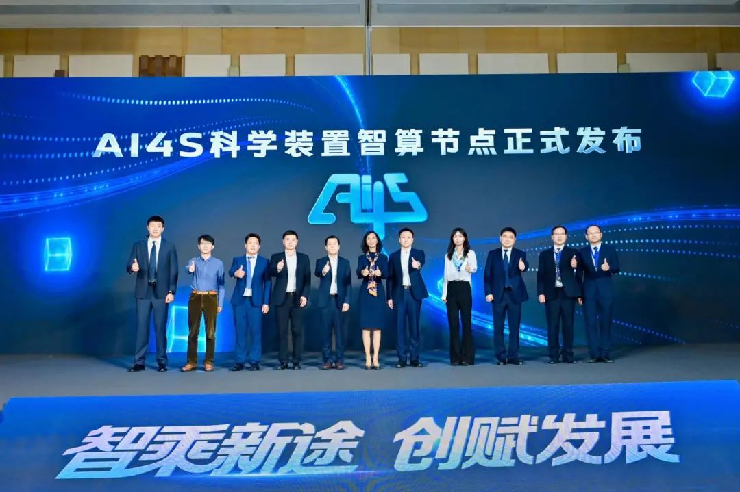 AI赋能科学，中国移动研究院发布AI For Science（AI4S）科学装置智算节点|AI|中国移动|研究院_新浪科技_新浪网