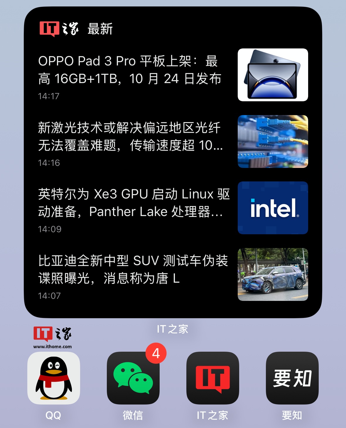 iOS 端腾讯 QQ 测试版 v9.1.5.213 发布，适配深色图标|QQ|it之家|腾讯_新浪科技_新浪网