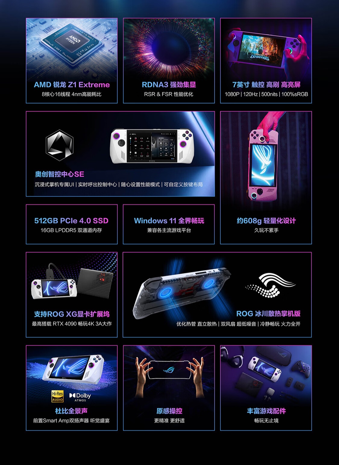 首发 4999 元 → 今日 3979 元：华硕 ROG Ally 掌机 512G 版百亿补贴|华硕|ROG_新浪科技_新浪网