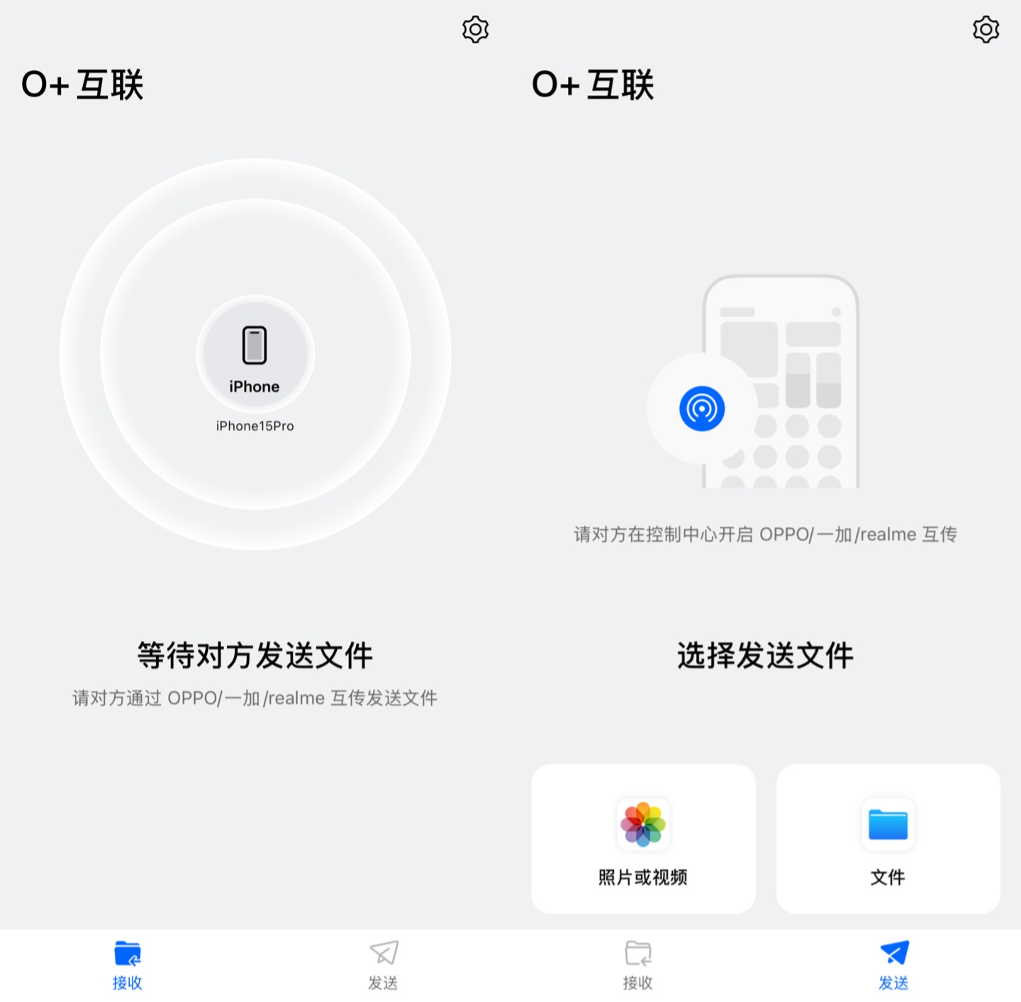 O+ 互联应用上架 App Store：支持 OPPO / 一加 / realme 手机与苹果设备互联互通|OPPO|realme|it之家 ...