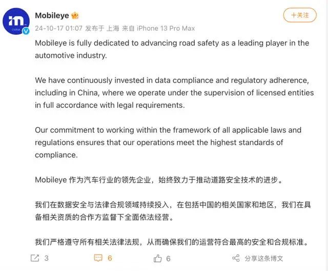 境外企业非法测绘被曝光，特斯拉、Mobileye等紧急辟谣|测绘|mobileye|英特尔_新浪科技_新浪网