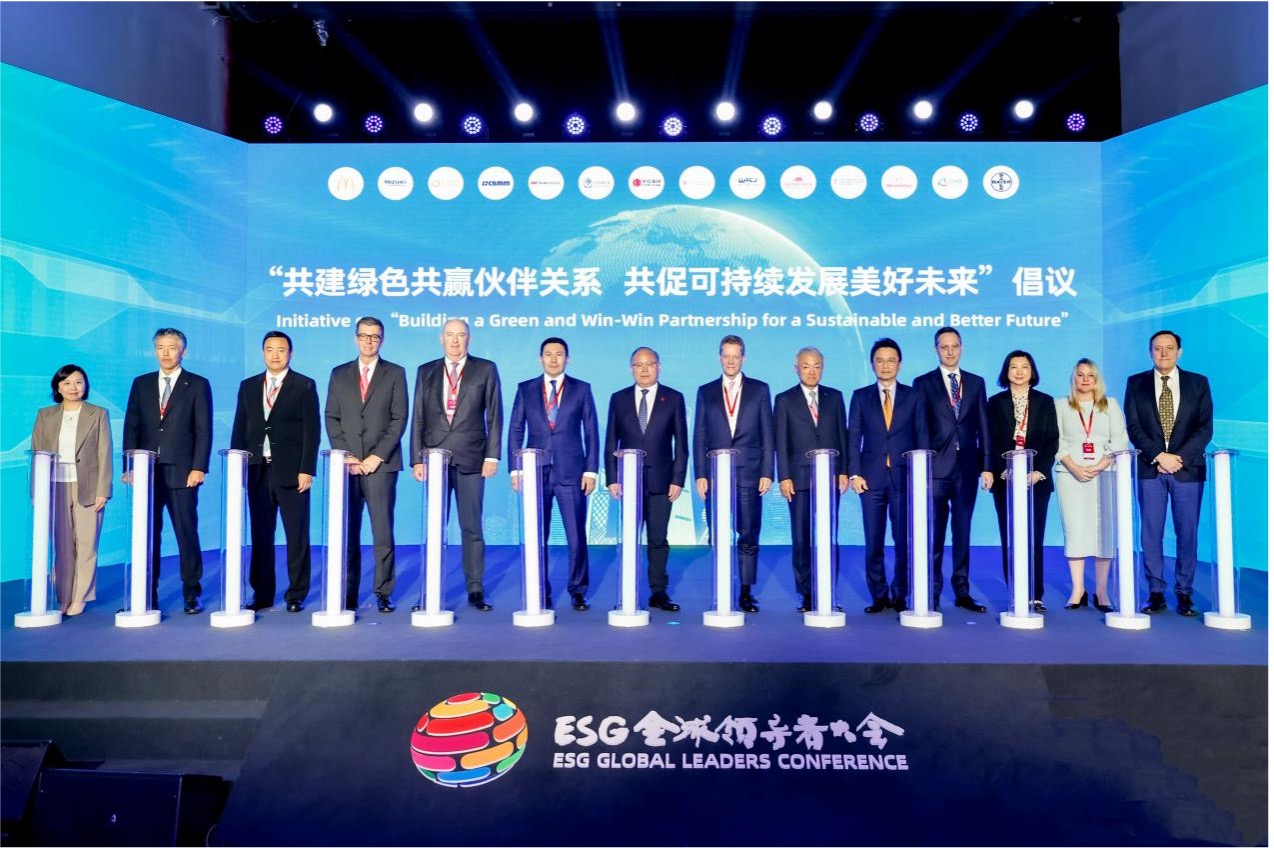 中信集团举办2024ESG全球领导者大会专题论坛 联合13家国际合作伙伴发布八项ESG倡议_新浪财经_新浪网