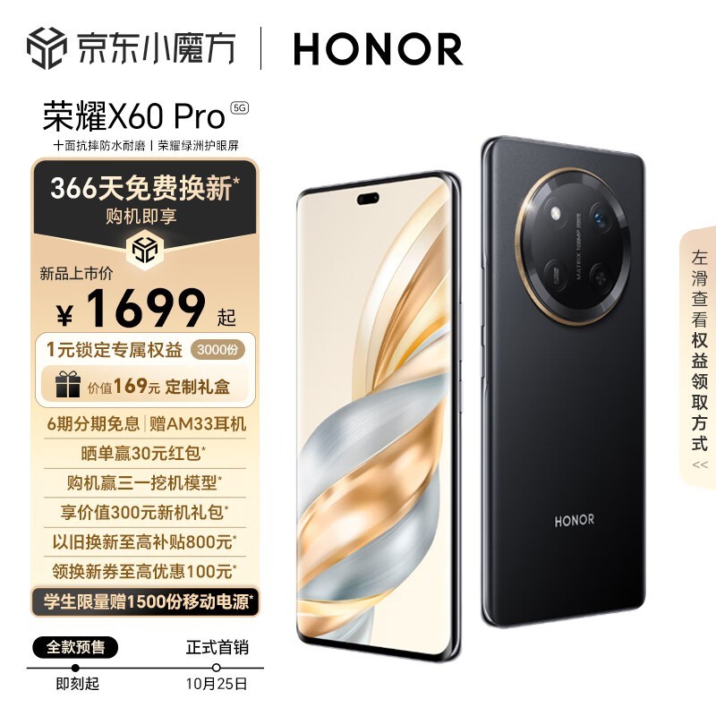 荣耀 X60 Pro 5G手机，全新升级8+256GB组合流畅运行无压力|华为荣耀|X60 Pro|5g手机_新浪科技_新浪网