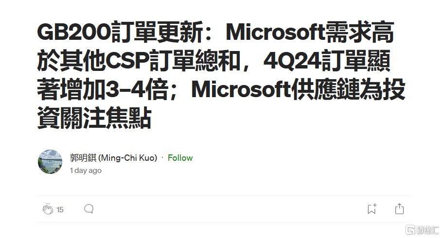 “一代人才有的一次的机会”！郭明錤曝英伟达GB200猛料，华尔街唱多|英伟达_新浪财经_新浪网