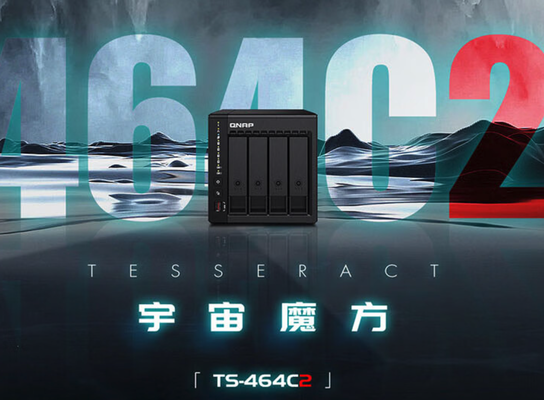 以旧换新仅 1594.01 元起：威联通 TS-464C2 四盘位 NAS 存储破冰新低|威联通_新浪科技_新浪网