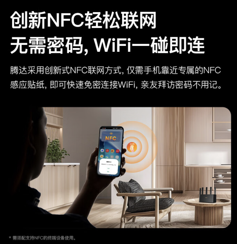 腾达云霄 BE5100 Wi-Fi 7 路由器开售：5 颗 FEM、NFC 一键联，209 元|腾达|路由器|NFC_新浪科技_新浪网