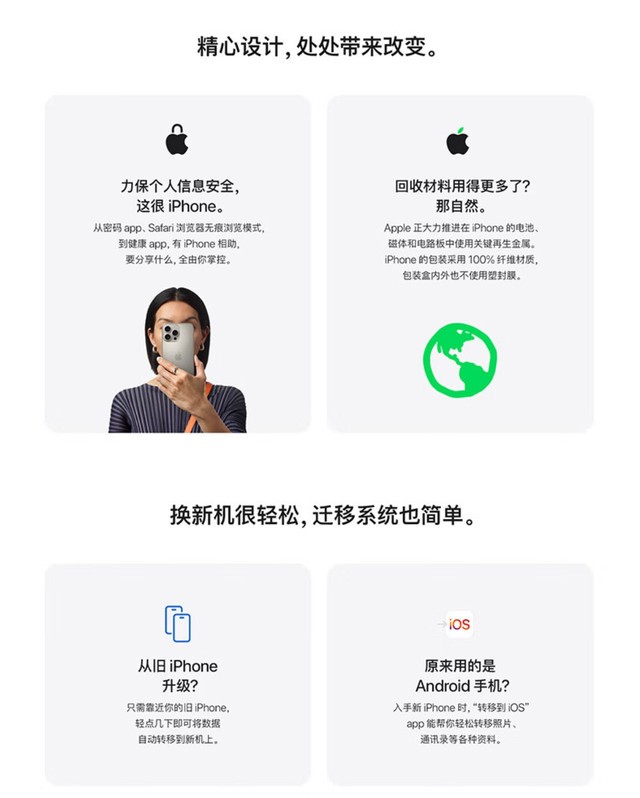 苹果iPhone 16 Pro Max 256G版成都促销9499元|成都|iPhone|苹果_新浪科技_新浪网