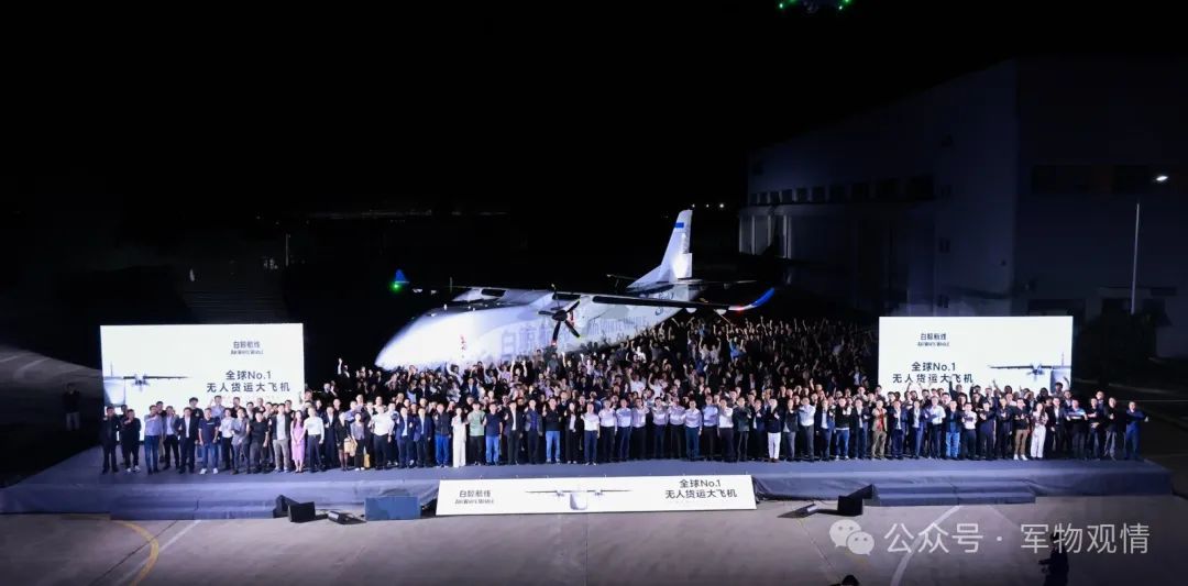 恭喜！我国全球最大的无人货运飞机W5000成功总装下线，这次会被军方选中吗_新浪财经_新浪网