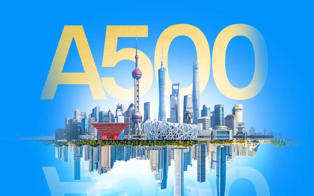 中证A500指数正式发布，摩根资产管理深度解析|资产管理_新浪财经_新浪网