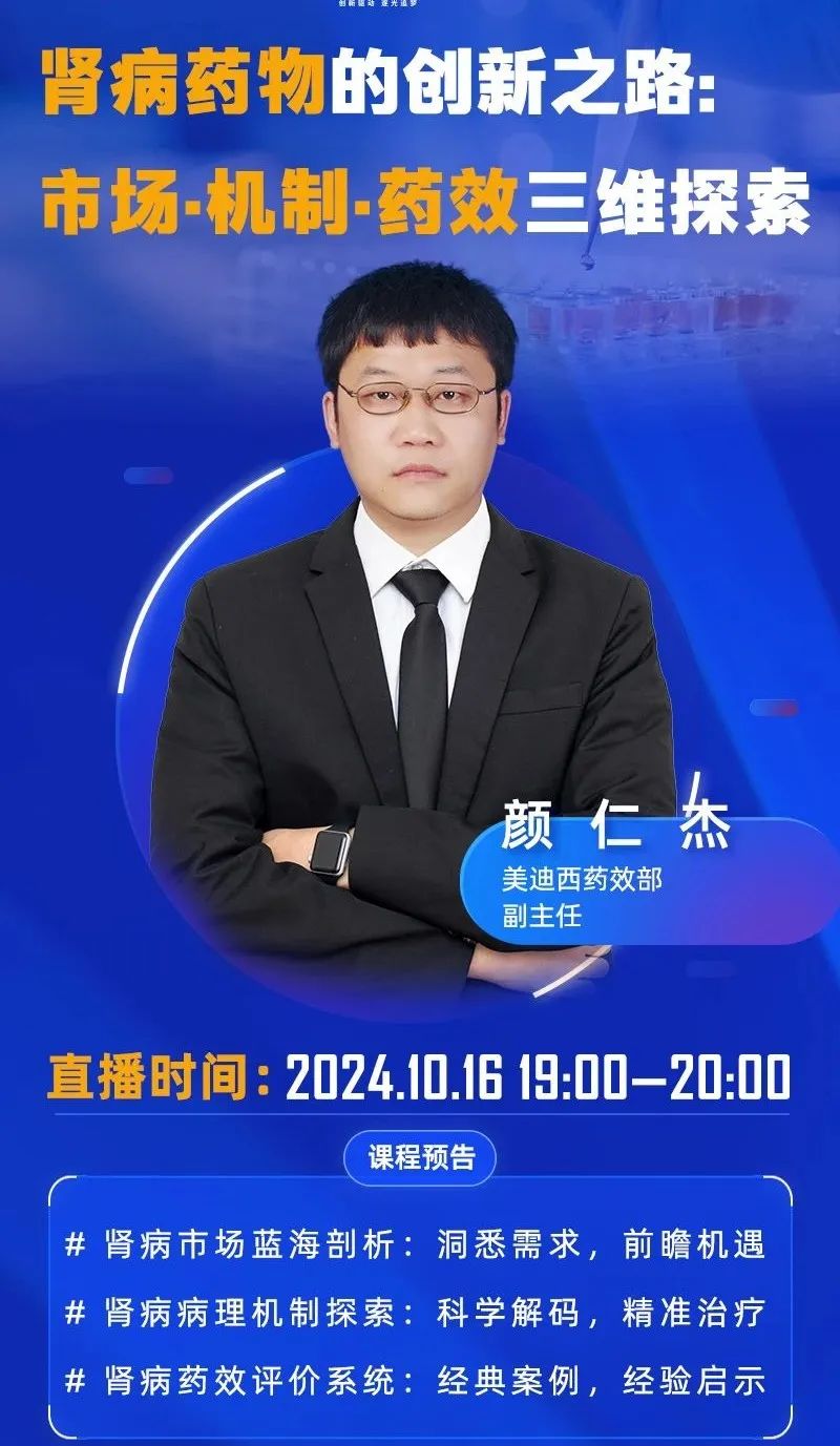 Medicilon assisted its strategic partner, Hengrui Pharmaceutical, in ...