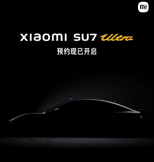 小米SU7 Ultra量产版预约现已开启 雷军曾称价格小贵|小米|雷军_新浪科技_新浪网