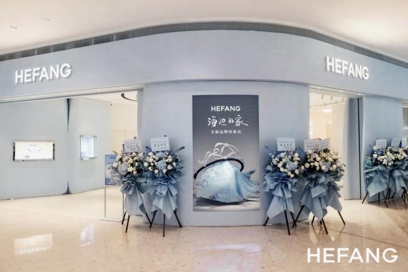 HEFANG Jewelry全新品牌形象店正式开业，开启全新闪耀之旅_新浪新闻