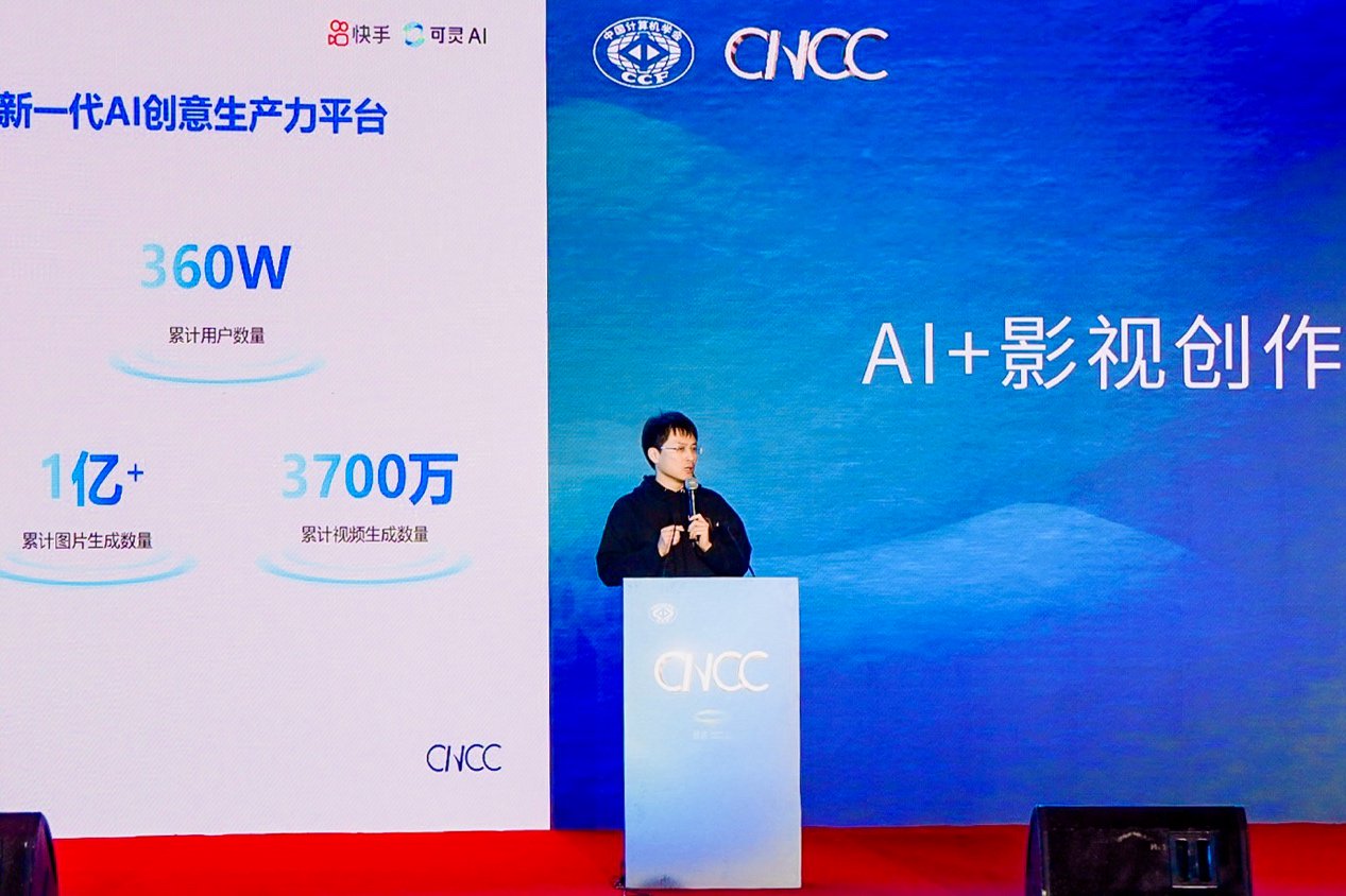 快手出席CNCC2024 可灵AI将内测视频人脸模型助力视频创作_新浪科技_新浪网