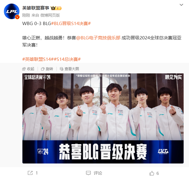 BLG 3:0 战胜 WBG，晋级《英雄联盟》S14 全球总决赛最终决赛|blg|总决赛|英雄联盟_新浪科技_新浪网