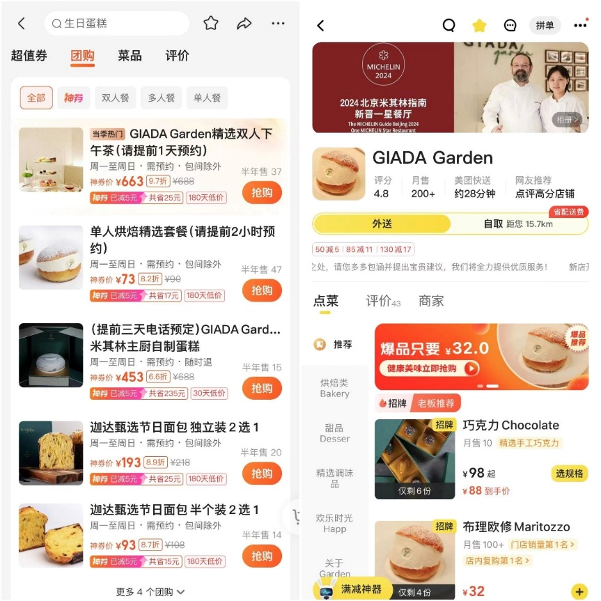 高端餐饮迎来结构性调整，米其林餐厅上线团购、外卖|米其林餐厅_新浪财经_新浪网