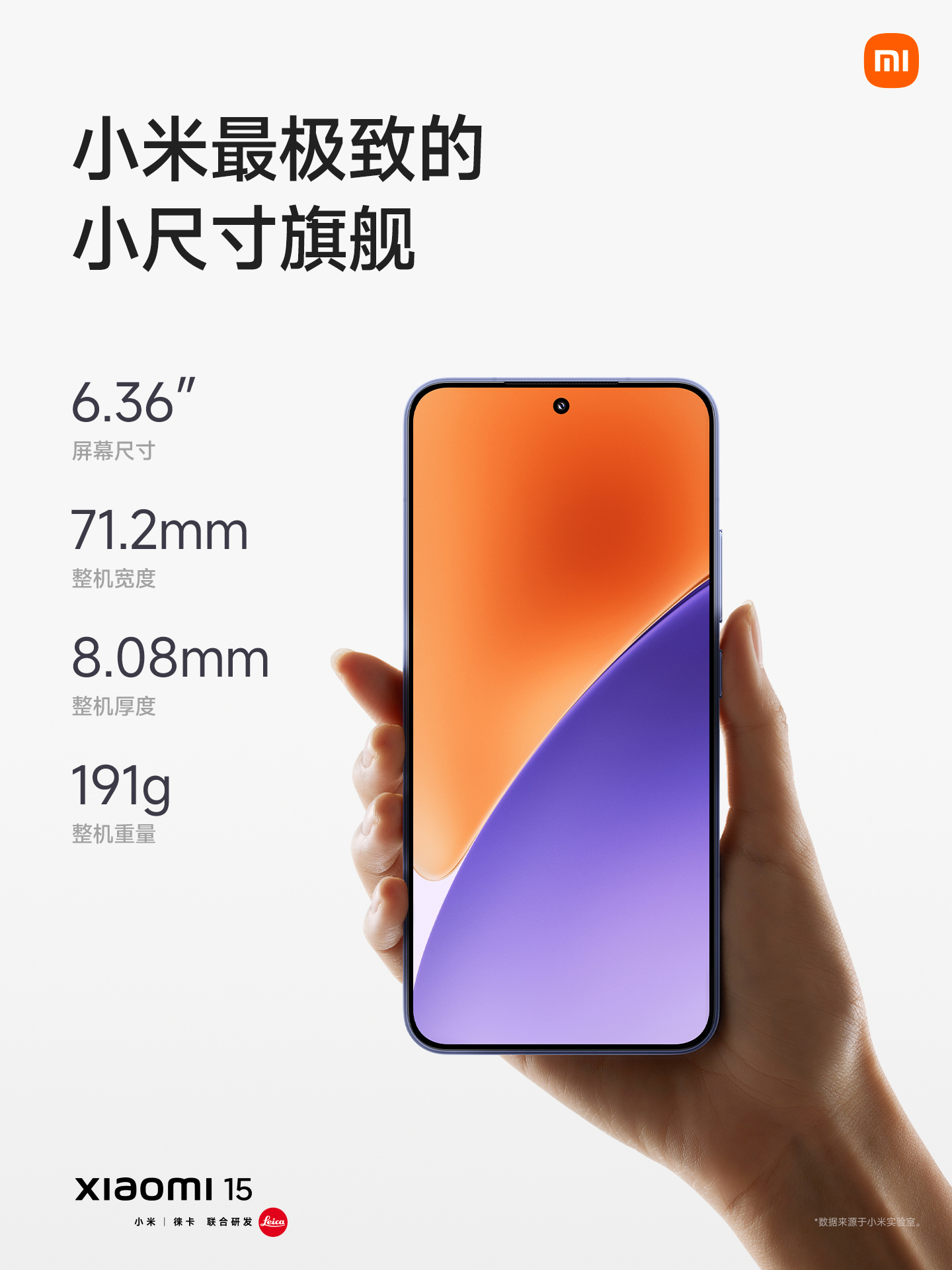 4499 元起小米 15 手机正式发布：骁龙 8 至尊版、12GB 内存起步、超声波指纹|小米|超声波指纹|内存_新浪科技_新浪网