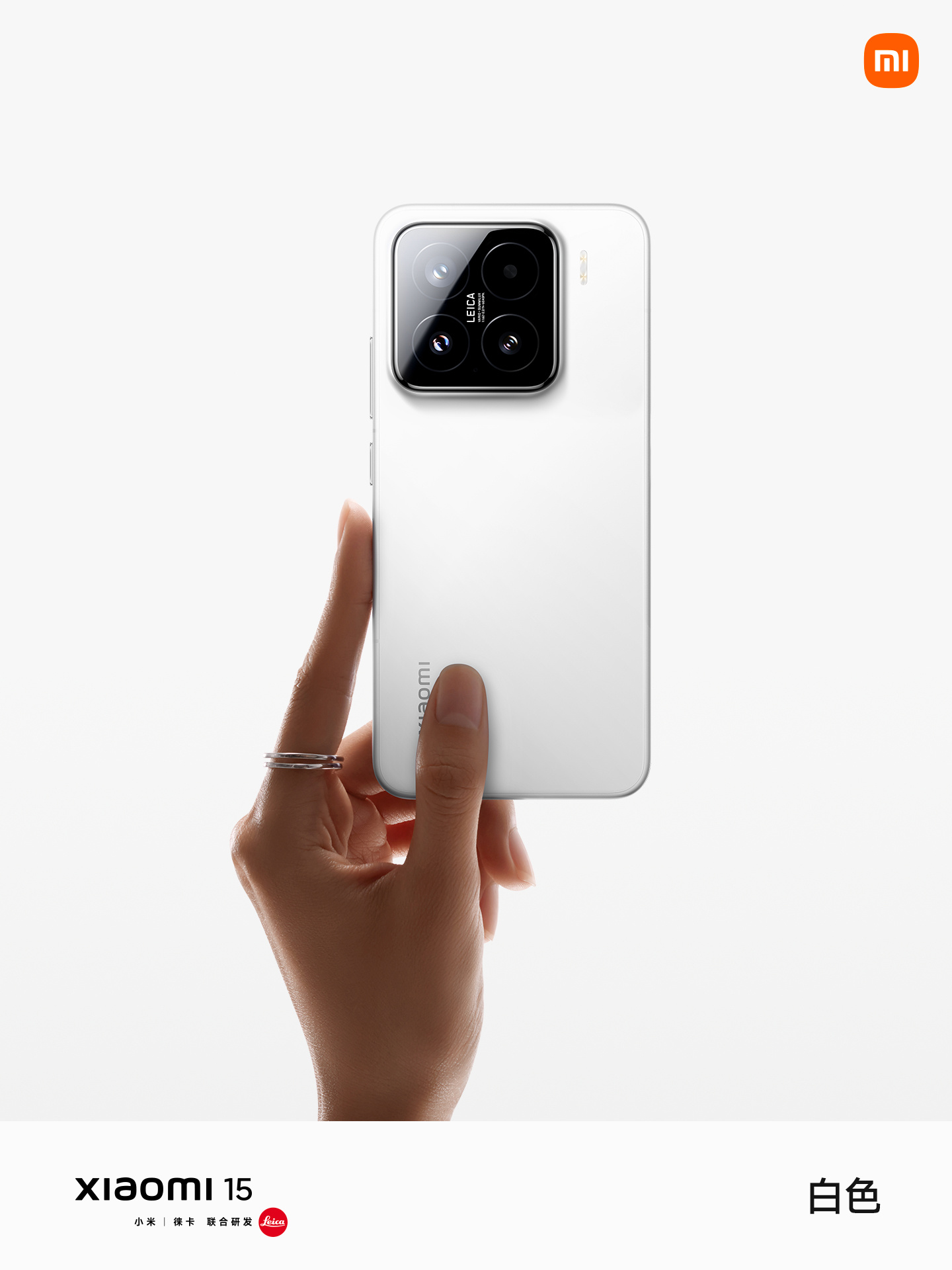 4499 元起小米 15 手机正式发布：骁龙 8 至尊版、12GB 内存起步、超声波指纹|小米|超声波指纹|内存_新浪科技_新浪网