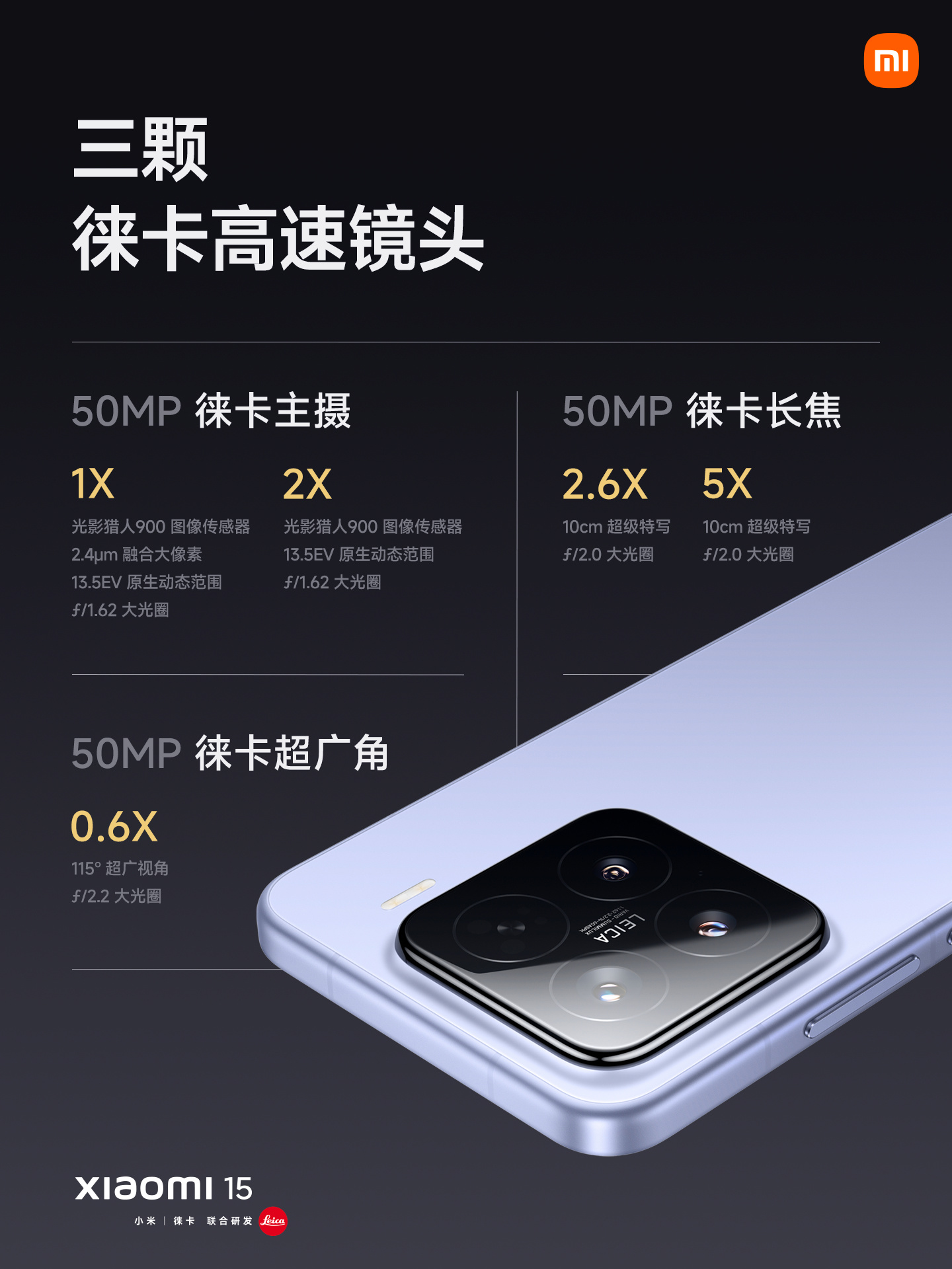 4499 元起小米 15 手机正式发布：骁龙 8 至尊版、12GB 内存起步、超声波指纹|小米|超声波指纹|内存_新浪科技_新浪网