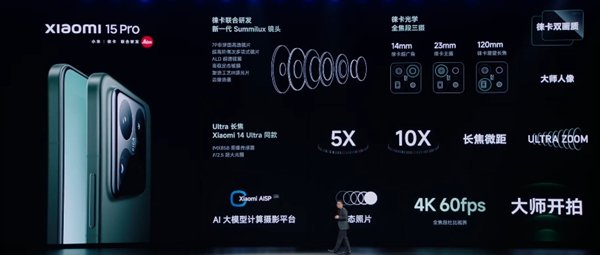5299元起！小米15 Pro正式发布：小米史上最高端、最强Pro|小米_新浪科技_新浪网