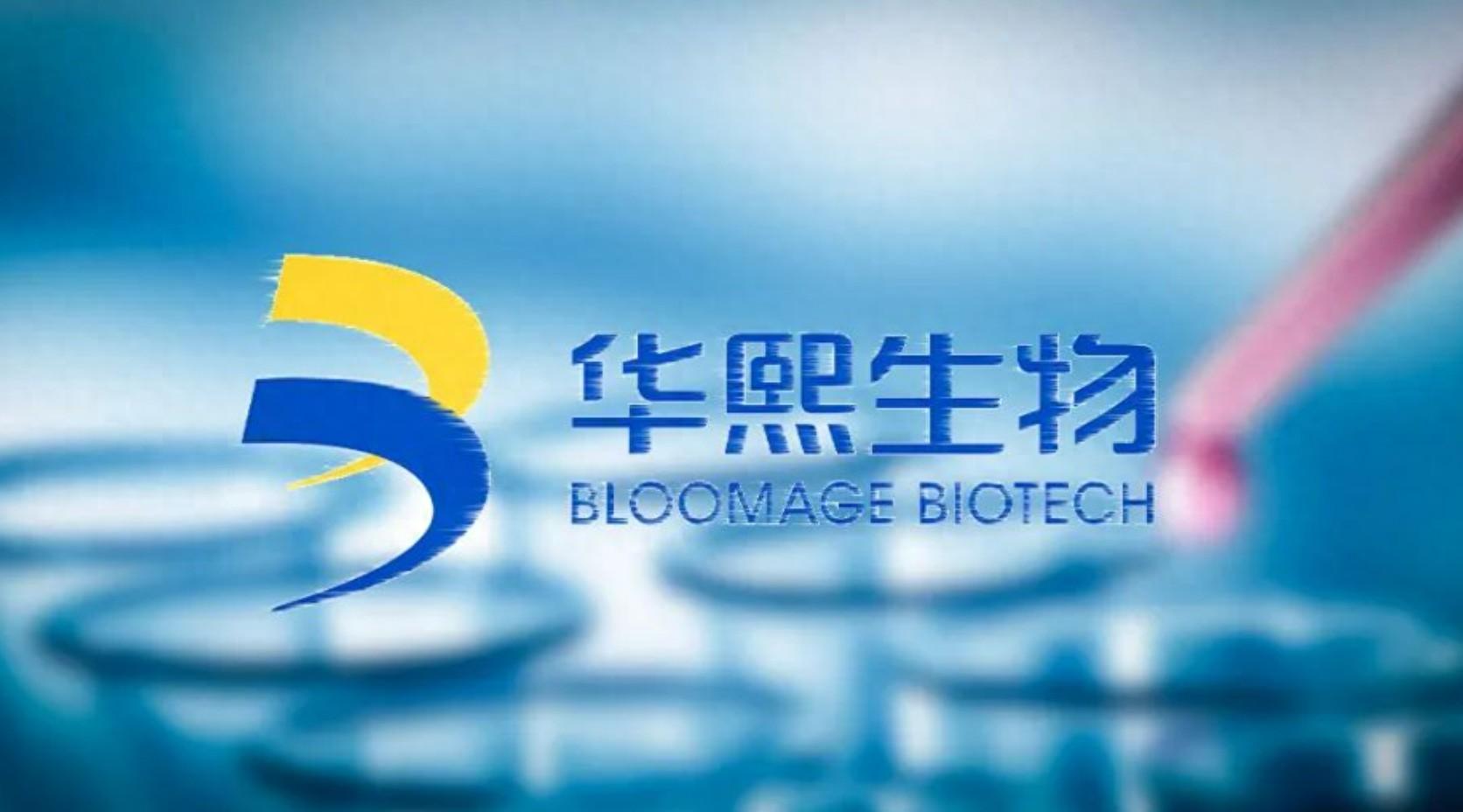 Bloomage Biotech's revenue in the third quarter was 1.06 billion: net ...