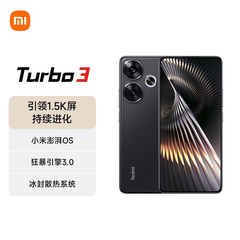 Redmi Turbo 3 5G手机限时优惠！1296元到手抢购中|redmi_新浪科技_新浪网