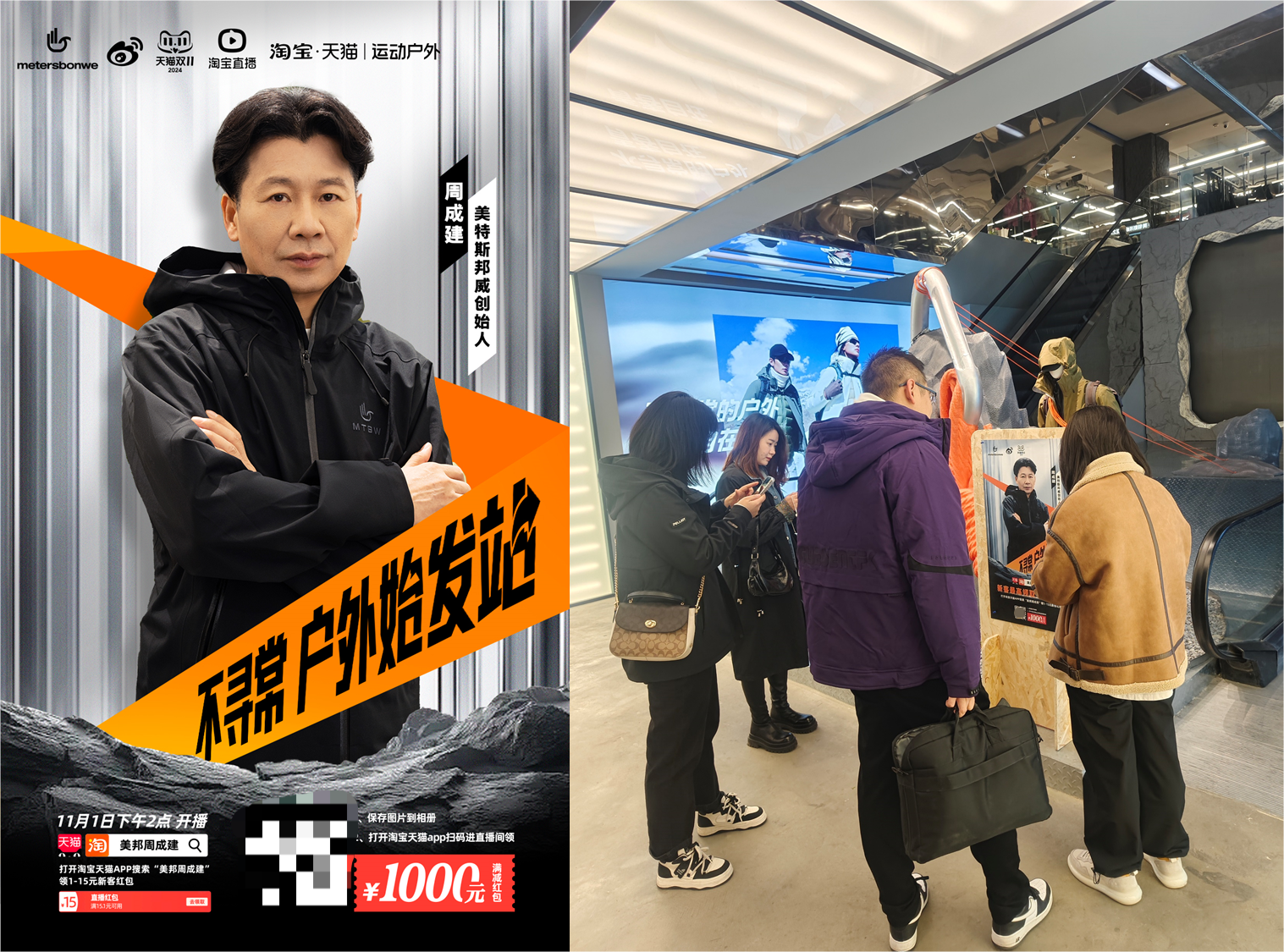 美邦创始人入淘掀起国货团建风潮，国货品牌评论区加入“不走寻常路”接力|国货|美邦|周成建|美特斯邦威|评论区_手机新浪网