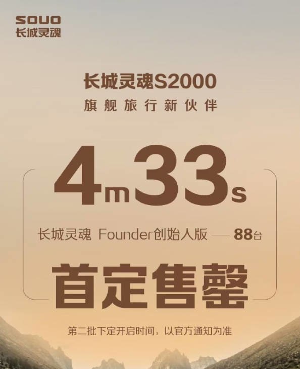 魏建军：三款长城灵魂摩托车15分钟售罄 21.88万起售|长城|魏建军|20-25万_新浪科技_新浪网