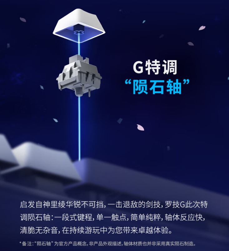 罗技 G517 三模键盘《原神》神里绫华定制款首销：悬浮式 Gasket 结构，799 元|罗技_新浪科技_新浪网
