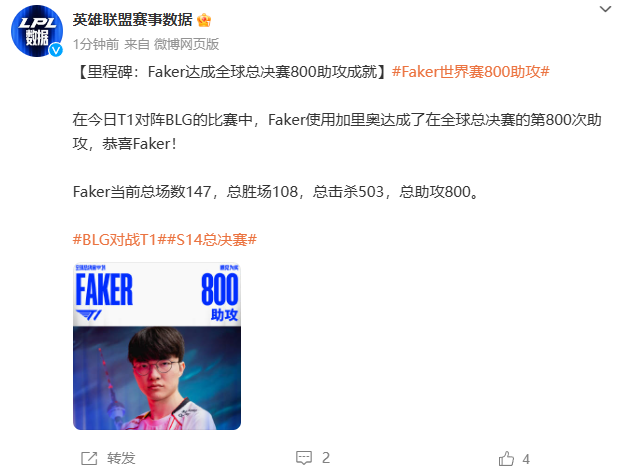 Faker 第五冠铸就传奇：T1 王朝不熄，BLG 虽败犹荣|Faker|传奇|T1_新浪科技_新浪网