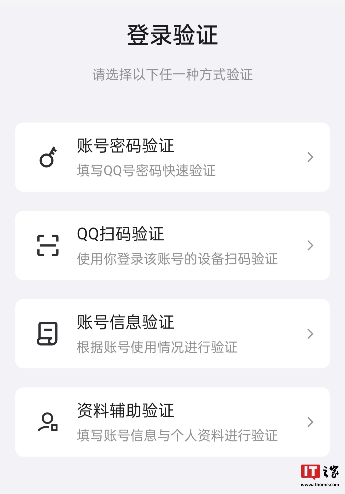 腾讯 QQ 办公简洁版 TIM 开启安卓 / iOS 4.0 公测，升级 NT 架构|it之家|安卓|iOS_新浪科技_新浪网
