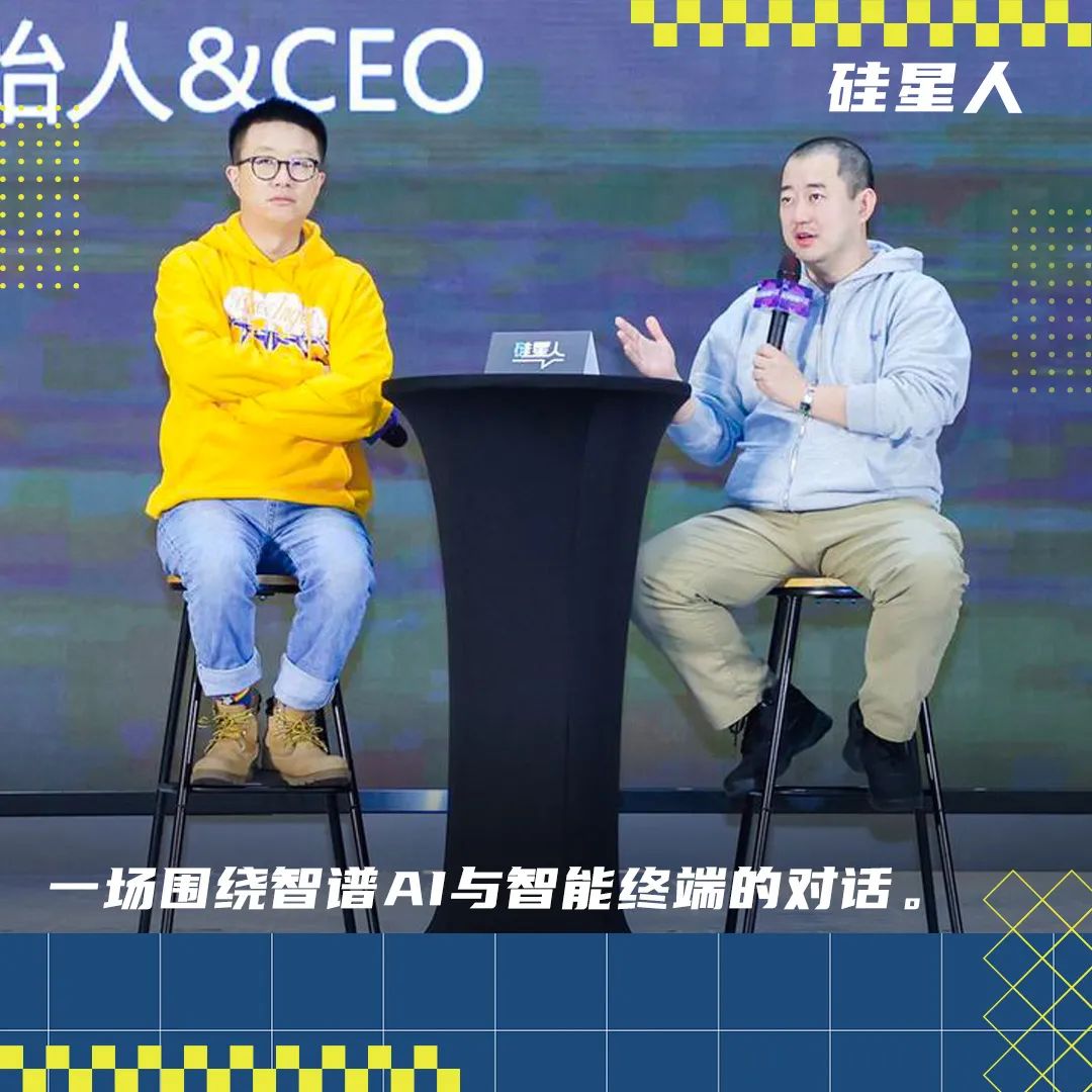 智譜AI COO 張帆：榨乾端側的每一分算力，做極致調優，讓AI在硬件上非常能打 - 新浪香港