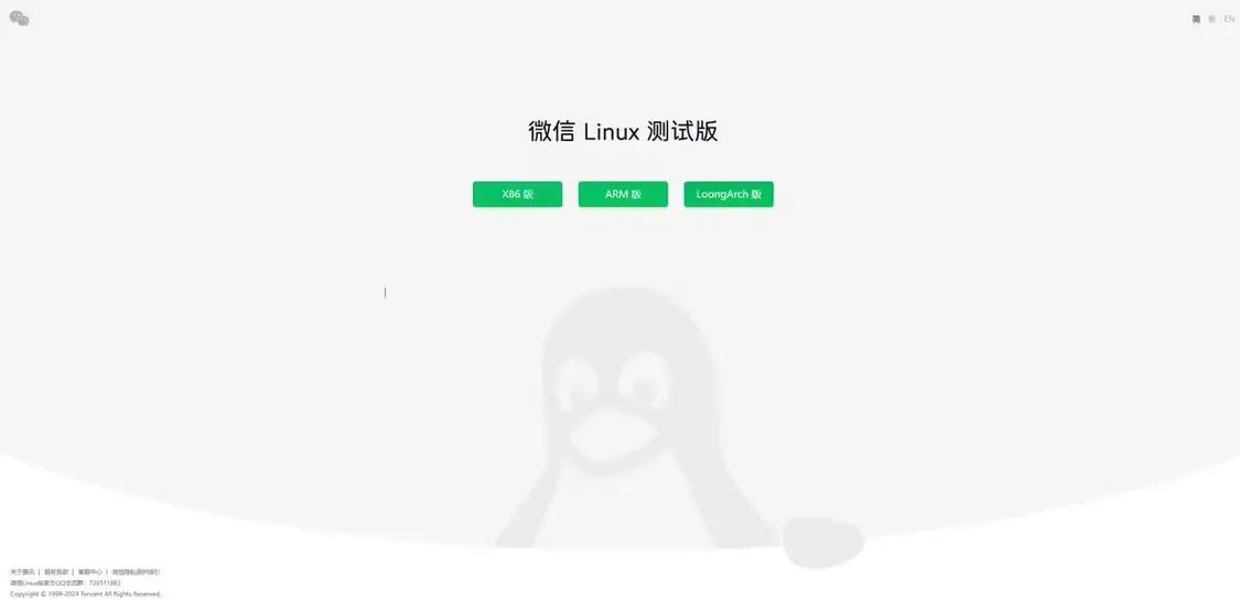 腾讯上线Linux微信官网：提供x86、Arm及龙芯LoongArch版下载|微信|linux|腾讯_新浪科技_新浪网