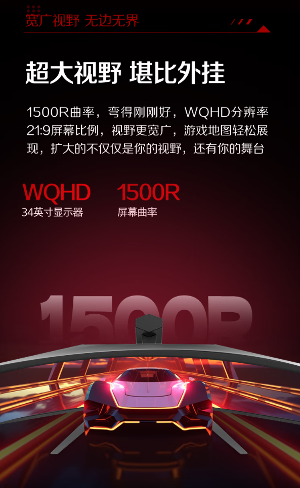 AOC“CU34G4Z”34 英寸带鱼屏显示器开启预售：1500R 曲率、WQHD 240Hz，首发 1999 元|AOC|带鱼|IT之家_新浪科技_新浪网