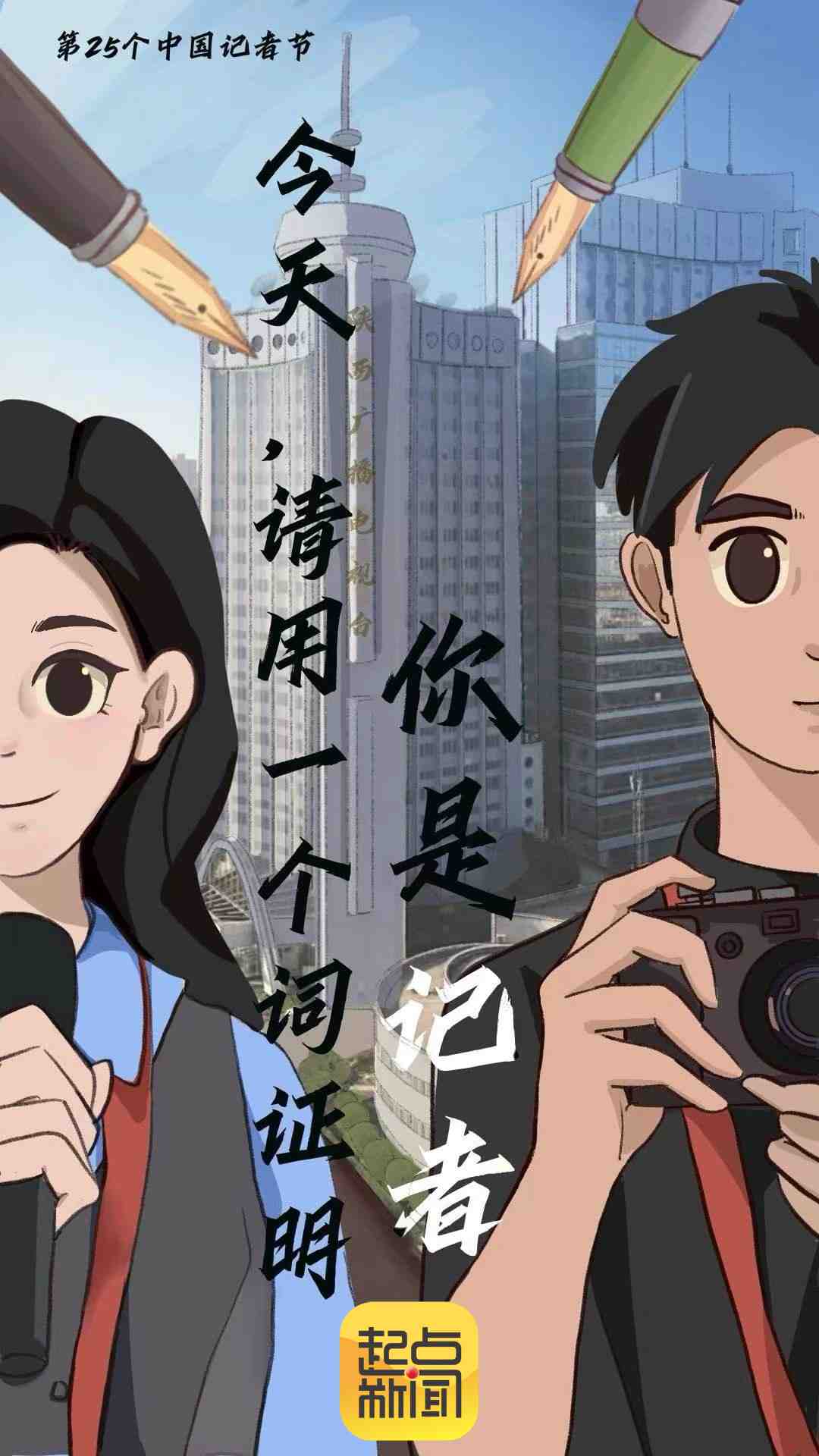 創意條漫｜請用一個詞證明你是記者！ - 新浪香港