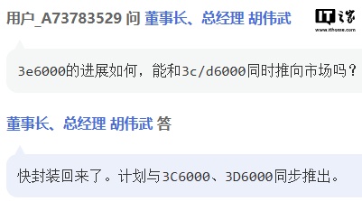 龙芯 3C6000 服务器 CPU 明年上半年发布，3D6000、3E6000 同步推出_新浪科技_新浪网