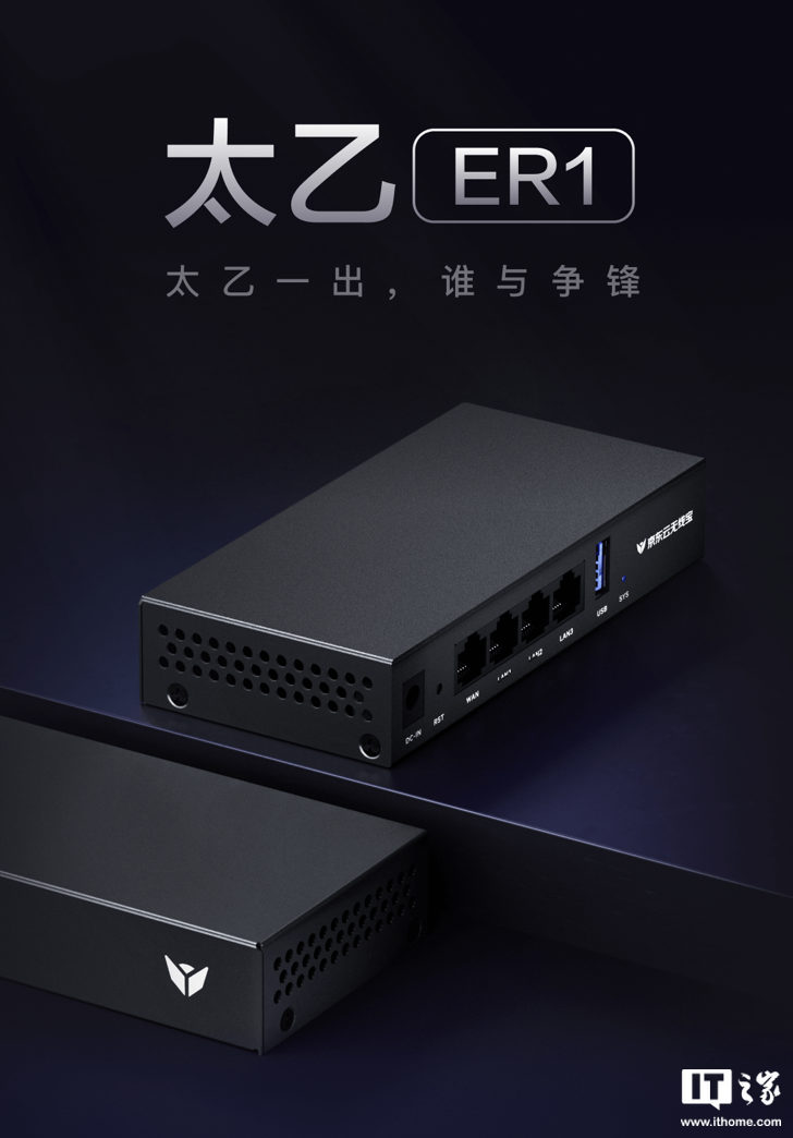 京东云无线宝 ER1 路由器开售：配 4 个千兆网口，售 194 元|路由器|IT之家_新浪科技_新浪网