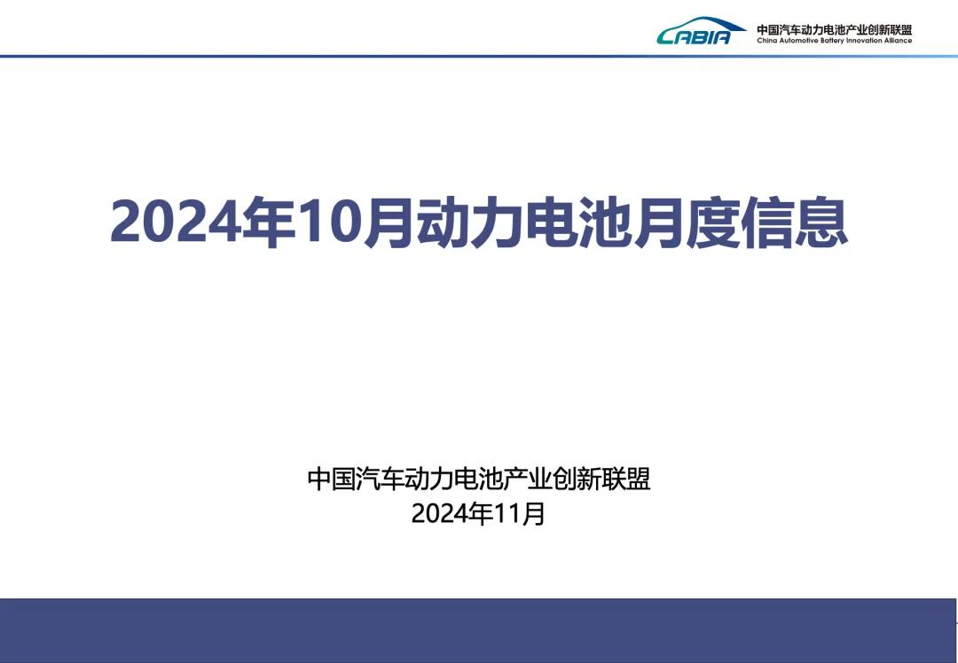 59.2GWh!国内10月动力电池装车量来了|博导_新浪财经_新浪网