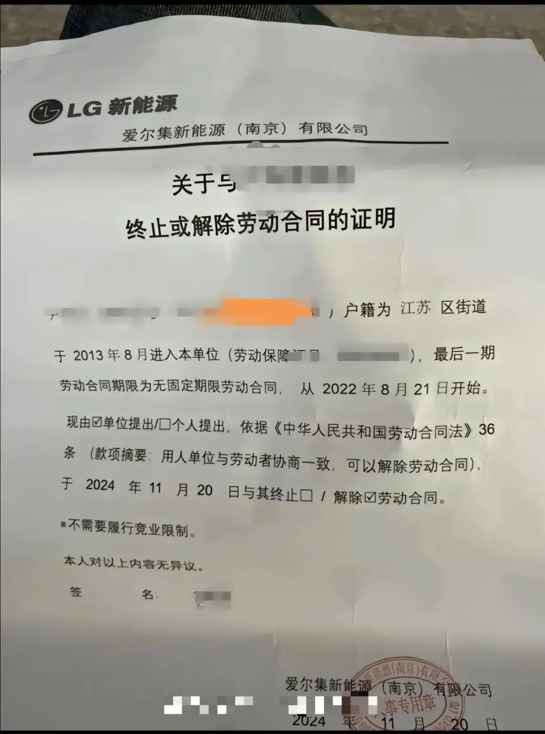 锂电巨头裁员！LG新能源“放缓产能”策略波及中国3家工厂|储能|南京|电池|爱尔_手机新浪网